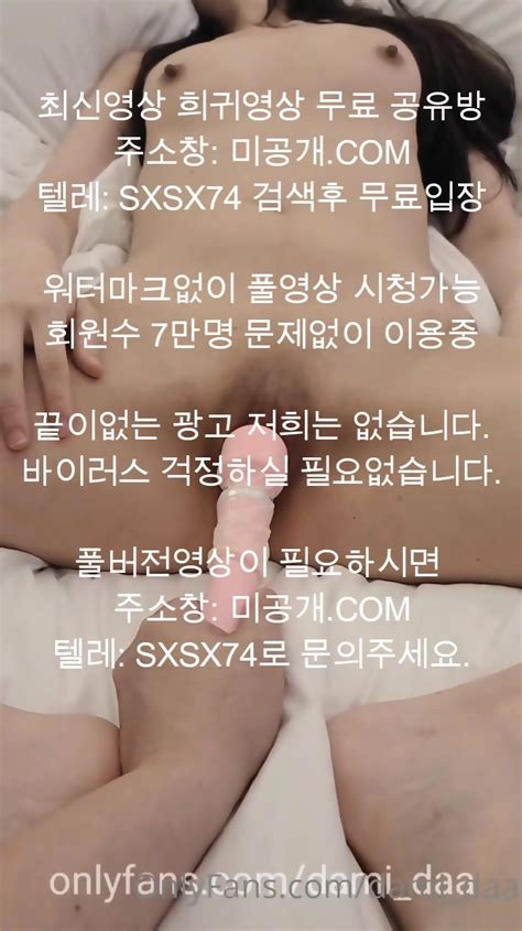 멈추지않는 딜도 Korean Korea Asian Amateur 한국야동 국산야동 무료야동 최신야동 Eporner
