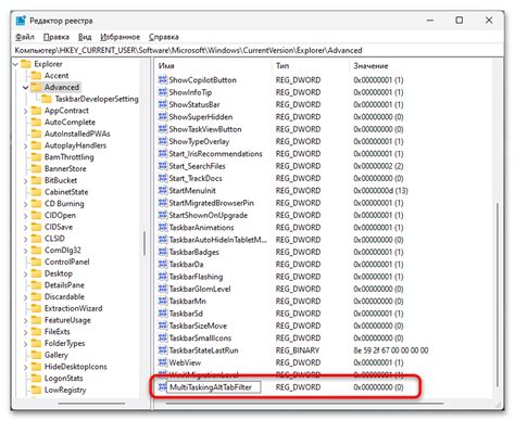 Как убрать вкладки из Alt Tab в Edge