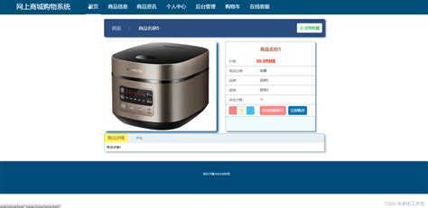 【计算机毕业设计】23网上商城购物系统vue网上商城系统毕业设计 Csdn博客