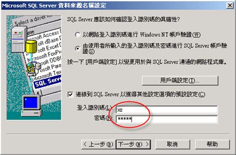 图解各种数据库数据源odbc配置odbc数据源配置图解 Csdn博客
