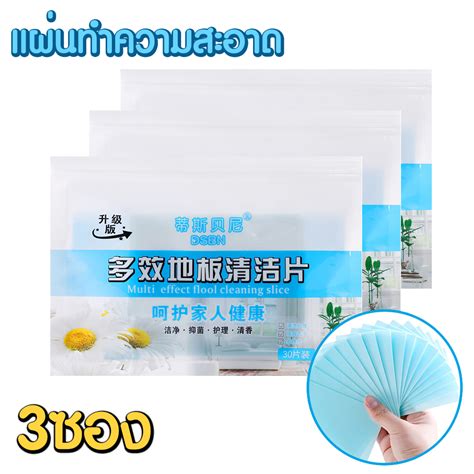 แผ่นทำความสะอาด 3ซอง อเนกประสงค์ น้ำยาทำความสะอาดพื้น อเนกประสงค์ 1ห่อ บรรจุ 30 ชิ้น ของใช้