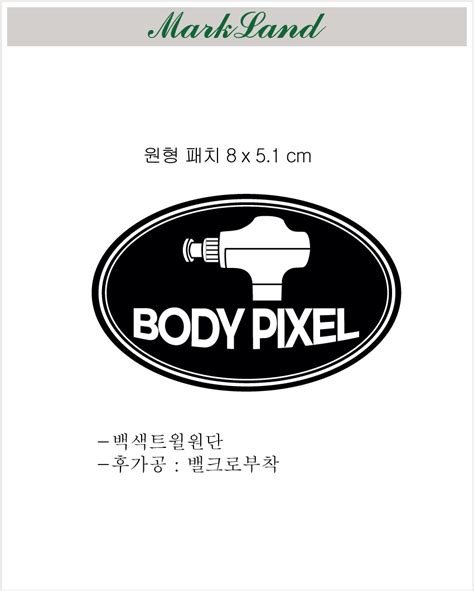 패션와펜 패치 전문몰 마크랜드 각종 패션패치 및 와펜제작전문 쇼핑몰 실사구현은 마크랜드 무료견적 가능 와펜 패치 패션