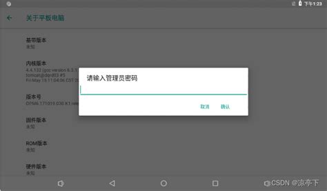 【干货】android系统定制基础篇：第二部分 launcher3支持键盘切换焦点、开发者模式密码确认、禁止非预装应用安装、配置时间 csdn博客