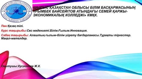 Шоқан Уалиханов өмірі туралы презентация Ppt