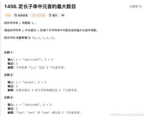 算法学习 滑动窗口 Csdn博客 算法学习 滑动窗口 Csdn博客