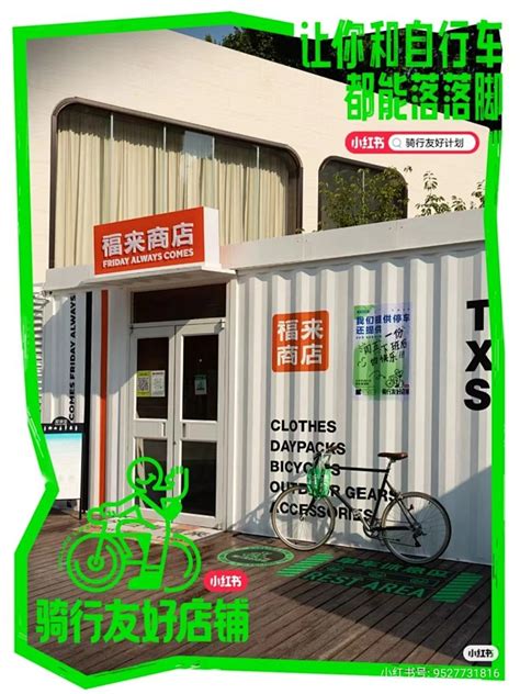 露营之后，小红书瞄上骑行