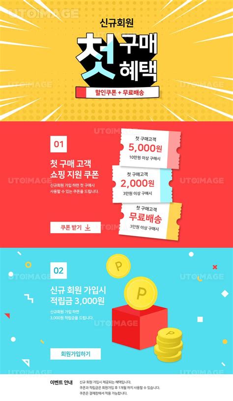 쇼핑 이벤트페이지 04 Y220218 유자디자인 웹·모바일 쇼핑몰 기업 템플릿 이벤트 팝업 이벤트팝업 이벤트페이지 쇼핑 오픈마켓 기획전 할인전