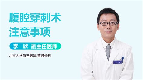胸腔穿刺术多少钱中华康网