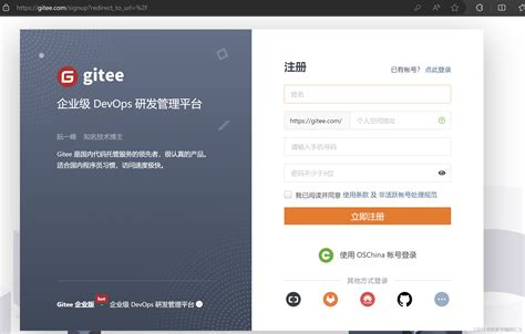 手把手教你:gitee的注册以及代码的提交(上)gitee提交代码 Csdn博客 手把手教你:gitee的注册以及代码的提交(上)gitee提交代码 Csdn博客