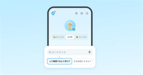 ほんやく先生｜英語でなんて言う？日本語でどういう意味？