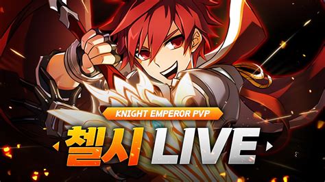 Elsword Kr엘소드 니가 없는 하루는 내겐 지옥과도 같은걸 Youtube