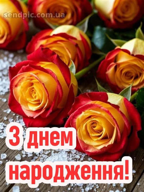 З днем народження квіти картинки і листівки скачати нові