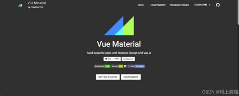 前端开发vue常用的组件库大全vue组件库 Csdn博客