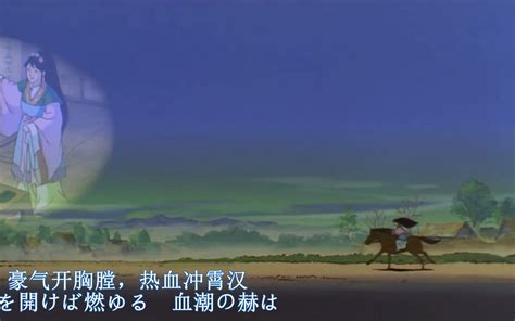 东映三国志 第三部 片尾曲《风姿花传》资源下载 下载狗工具