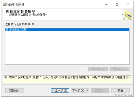 Sql Server的备份和还原sql Server备份还原 Csdn博客