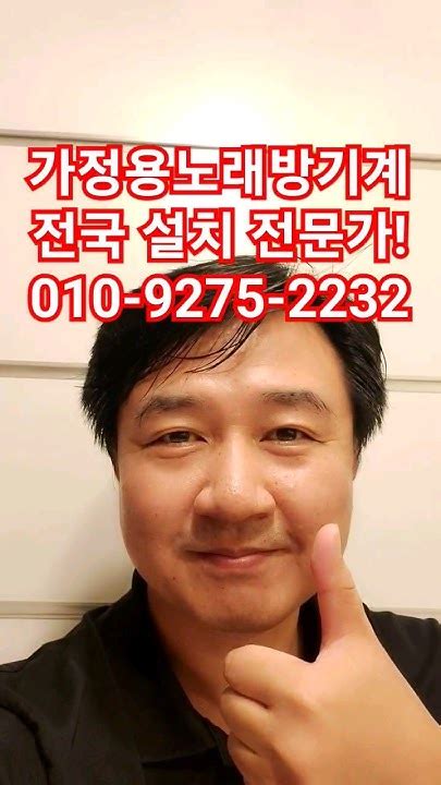 금영 태진 Tj 가정용노래방기계 전문가 전국 설치 가격 추천 판매 고장 수리 As 철거 중고 매입 매매 가정용노래방기계