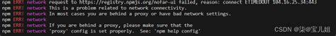 npm i报错request to xxx failed reason