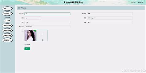 2025年flask大学生考勤管理系统 程序论文 可用于计算机毕业设计flask考勤 Csdn博客
