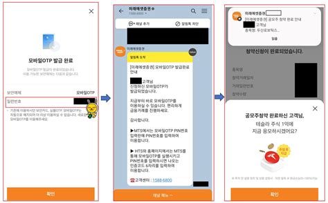 미래에셋증권 모바일 Otp 사용 방법 Ft 두산로보틱스 공모