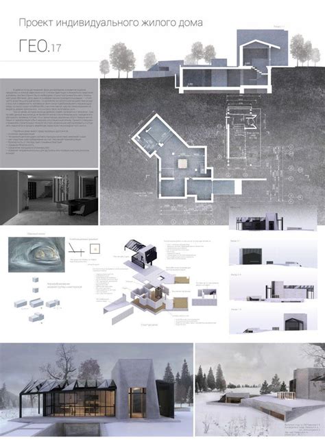 Pin By 덕준 서 On Architecture Layout Architecture Architecture Presentation Board Design