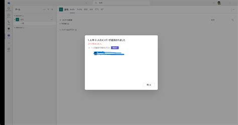 【microsoft Teams】チームのメンバーの一部が消えて（脱退状態）しまいます。対処法を教えてもらえないでしょうか？ Microsoft Qanda