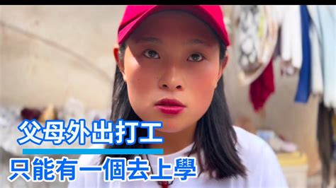 大山里的真實生活，父母外出打工，姐姐妹妹只有一個能上學【遊善小勇】 Youtube