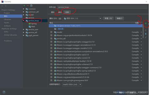 idea中一个工程下的两个module中的类无法相互调用 idea module 之间关联不到 csdn博客