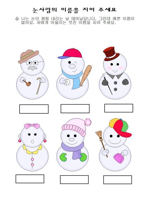 겨울활동지 모음 언어 미술 숫자 네이버 블로그