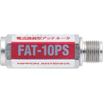 アッテネーター 日本アンテナ 整合器 アッテネータ 通販モノタロウ