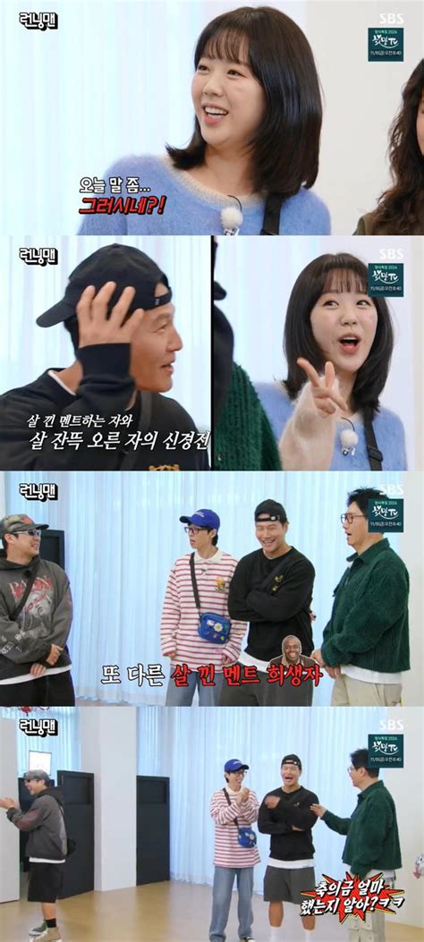 조나단 조세호 결혼식서 민폐 하객 등극 “축의금 적은데 겁나 X먹어” 런닝맨