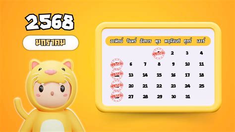 คลินิกสูตินรีเวชหมอพรวิภา อ สีคิ้ว วันทำการคลินิกเดือน มกราคม 2568