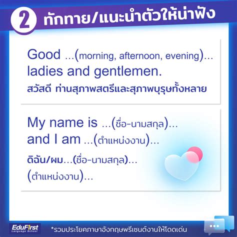 8 วิธี พรีเซนต์งานภาษาอังกฤษ ให้ปัง ตั้งแต่เริ่มจนจบ เรียนภาษาอังกฤษ เพื่อการทำงาน สถาบัน
