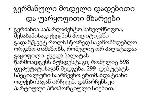 საჯარო მმართველობისა და პოლიტიკის სკოლის презентация онлайн