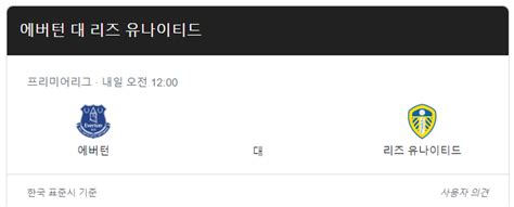 30분뒤 진짜축구가온다 오덕양성소 에펨코리아