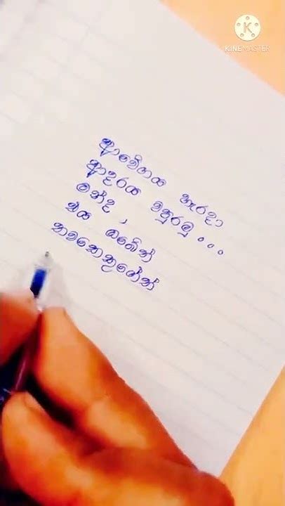 නිසදැස් Aragalaya Nisadas Beautiful Hand Writing Shorts Youtube