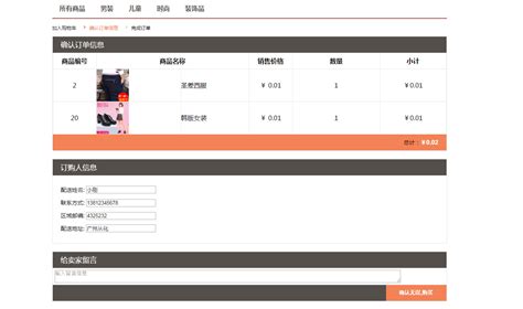 Github Shop Ssh Mysql