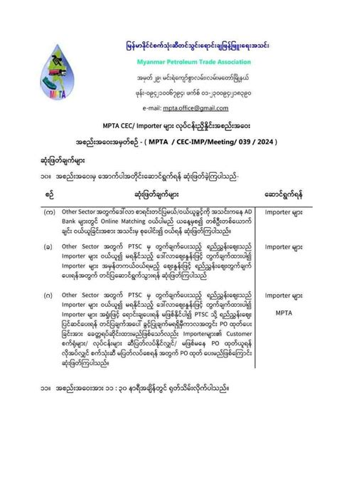 Khit Thit Media တစ်ဒေါ်လာ ၄၈၀၀ ကျပ်ကျော်ဖြစ်ပေါ်နေချိန်