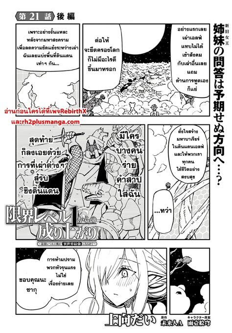 Genkai Level 1 Kara No Nariagari Saijaku Level No Ore Ga Isekai