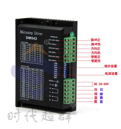 时代超群86步进电机驱动器套4 7 5NM步进马达DM542 860现货包邮 虎窝淘