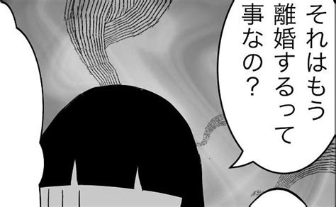 ＜婿入り同居夫の不倫劇＞「離婚ってこと…？」浮気疑惑の義母に責められた夫がまさかの行動に Trill【トリル】
