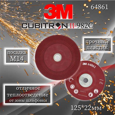 Опорная тарелка/оправка 3M Cubitron - купить по доступным ценам в ...