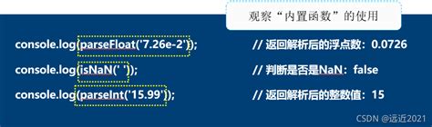 32 Js函数的定义js中函数体是那部分 Csdn博客