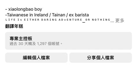 Ig限動不能找音樂 求救 App板 Dcard