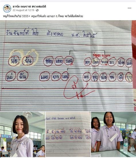 แต่งได้โหดมาก เปิดผลงานแต่งกาพย์นักเรียน ป 4 นี่มันเผาเพื่อนผ่านการบ้านชัดๆ