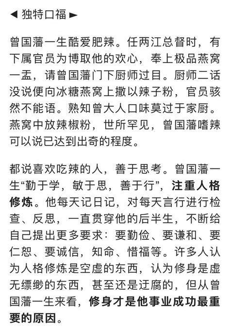 吃貨曾國藩的養生益壽之道，學會了，讓你自然健康長壽 每日頭條