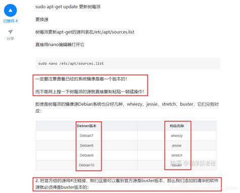 树莓派想使用 Aptitude 解决依赖包问题，但是使用 Apt Get 安装 Aptitude 时出现依赖包错误怎么办？sudo Apt