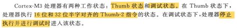 《嵌入式系统》 （二）arm cortex m3 体系结构 知识梳理 cortex m3体系结构重点总结 csdn博客