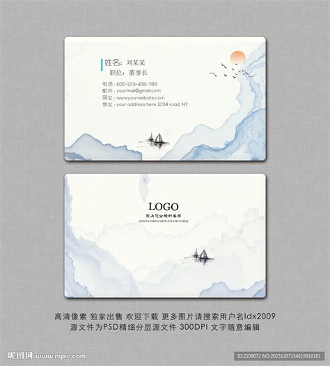 名片模板 设计图名片卡片广告设计设计图库昵图网