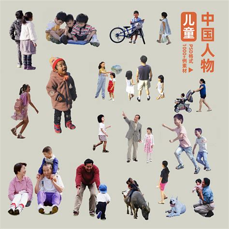 1 精选 儿童与成人