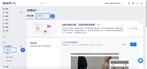 Shopline建站七步曲指南 Shopline 常见问题